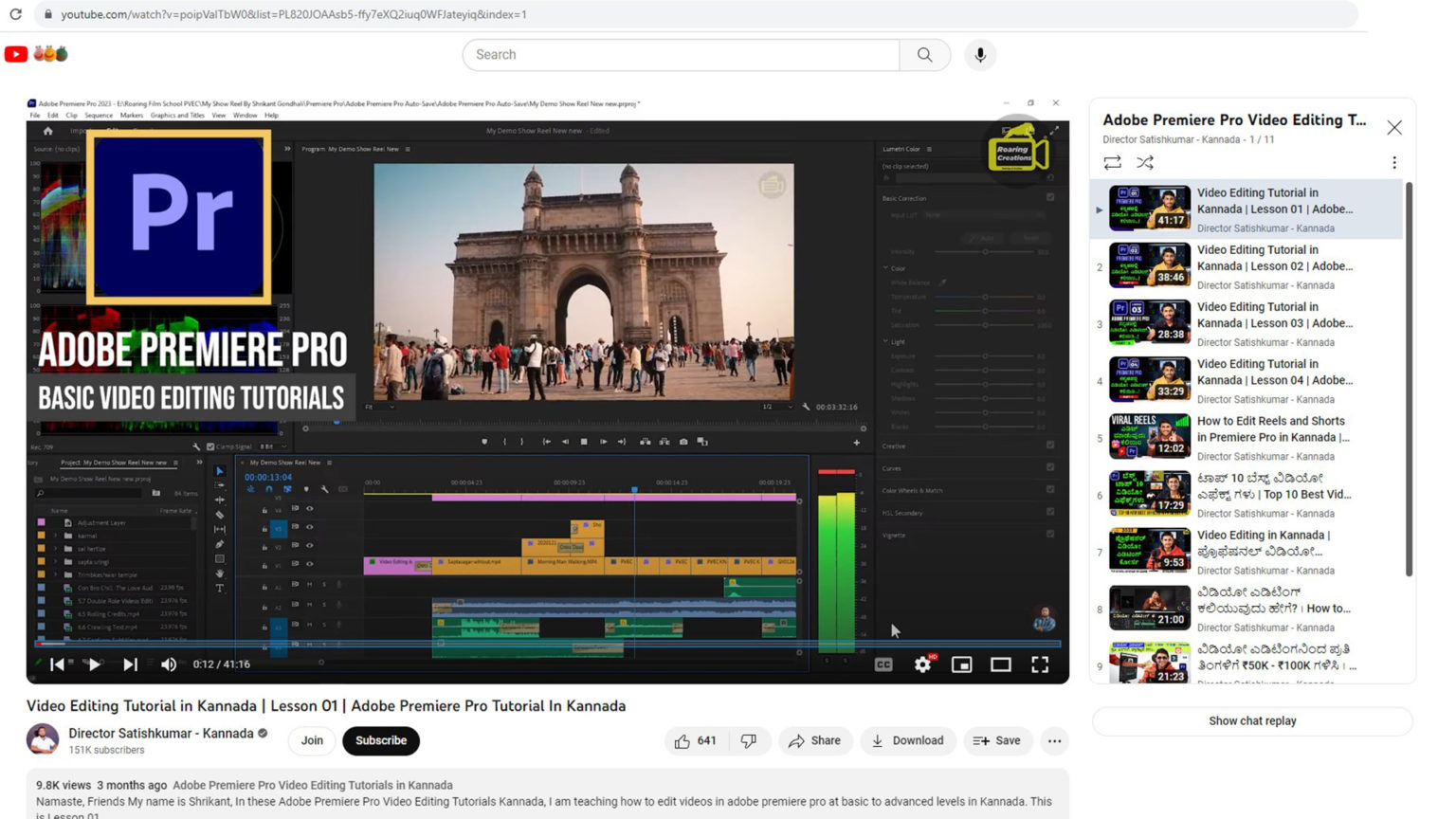ಪ್ರೊಫೆಷನಲ್ ವಿಡಿಯೋ ಎಡಿಟಿಂಗ್ ಕೋರ್ಸ - Professional Video Editing Course in ...